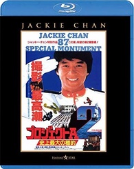 Project A Part II Extreme Edition Blu-ray Release Date November 26 ...