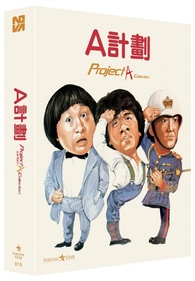 Project A Collection Blu-ray: Plain Edition | A 計劃 / A 計劃續集 | Project A ...