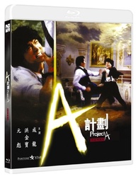 Project A Blu-ray (A gai waak) (South Korea)