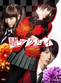 Kakegurui: Compulsive Gambler Season 1 Complete Series Box Blu-ray ...