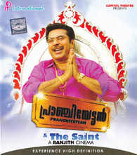 Pranchiyettan and the saint Blu-ray (India)