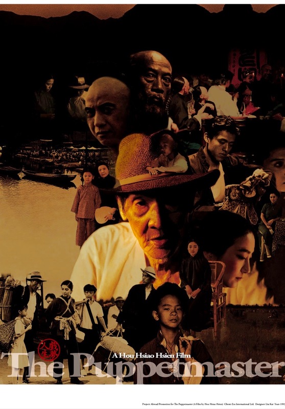 The Puppetmaster (1993)